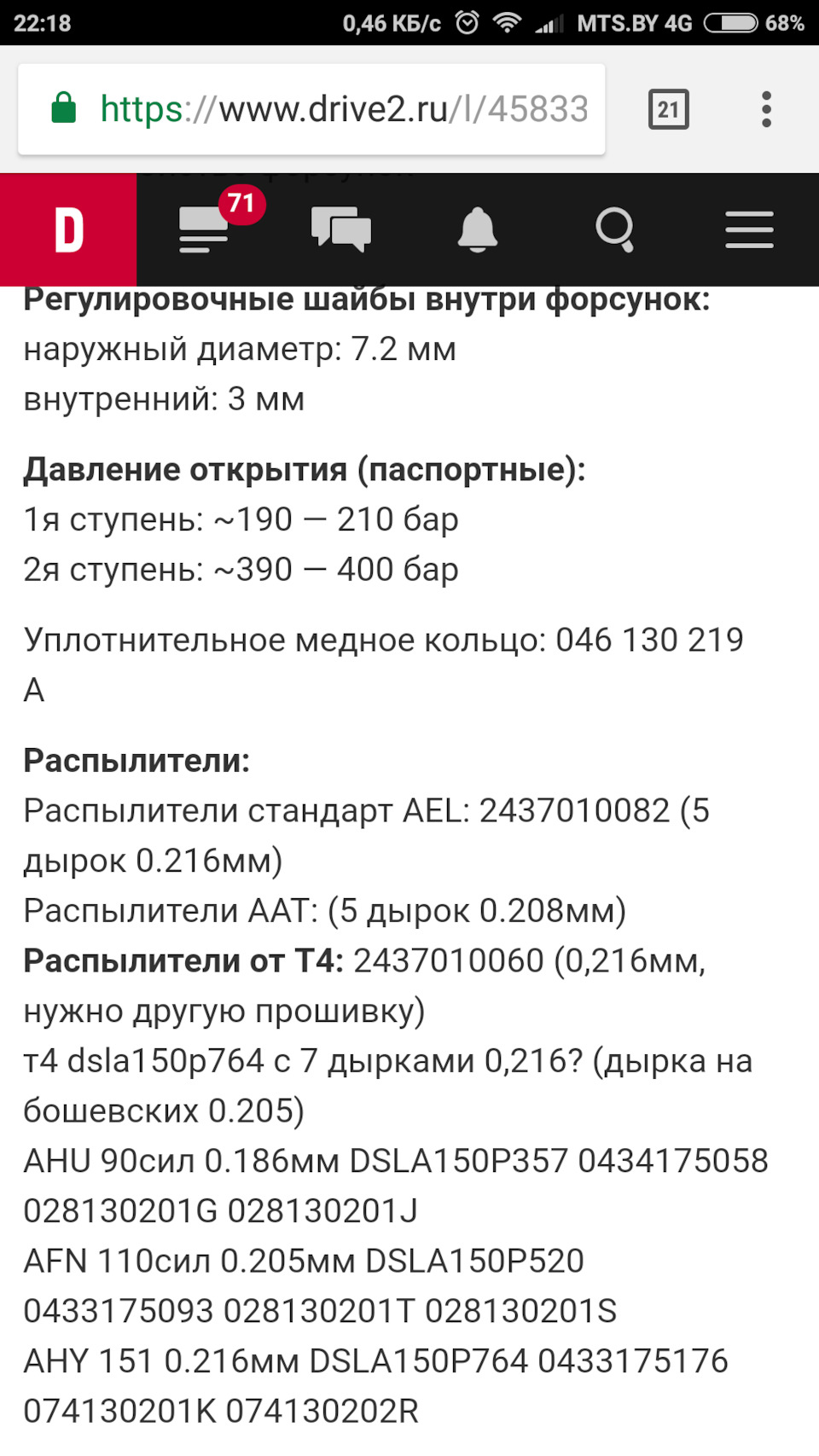 028130201J Форсунка в сборе VAG | Запчасти на DRIVE2