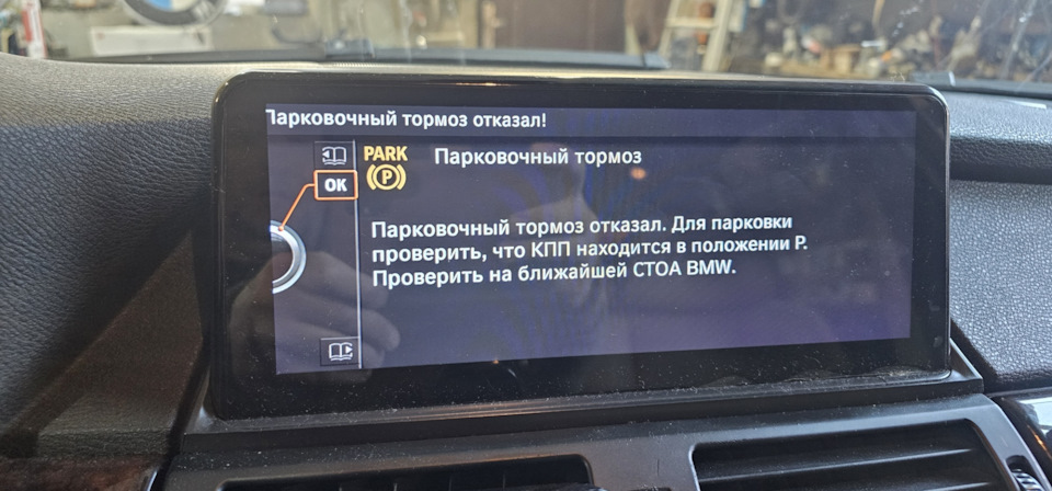 С блоком EMF давно перешли на ты — BMW X5 (E70), 3 л, 2007 года ...