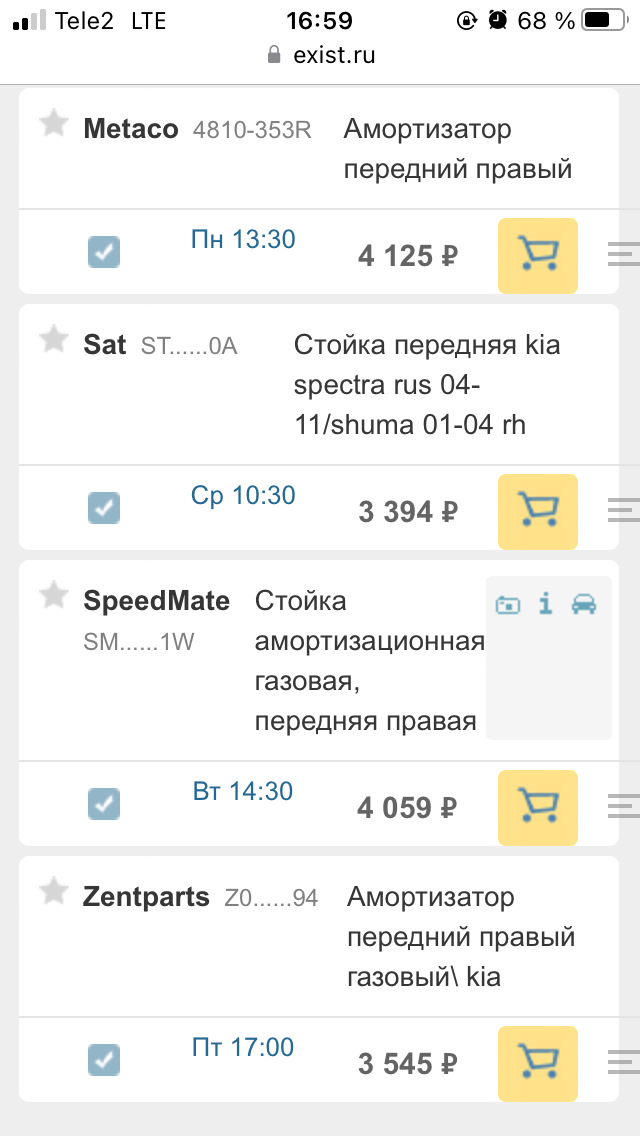 Ремонт подвески. — KIA Spectra, 1,6 л, 2005 года | запчасти | DRIVE2