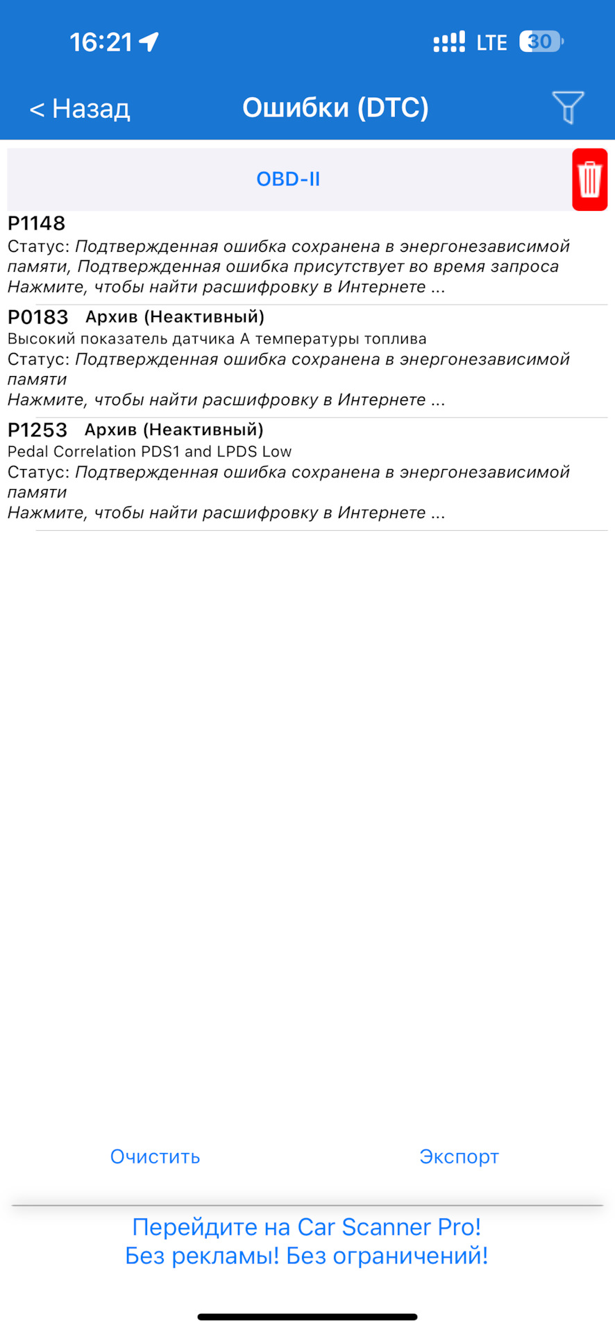 Need help — SsangYong Actyon Sports (1G), 2 л, 2011 года | поломка | DRIVE2