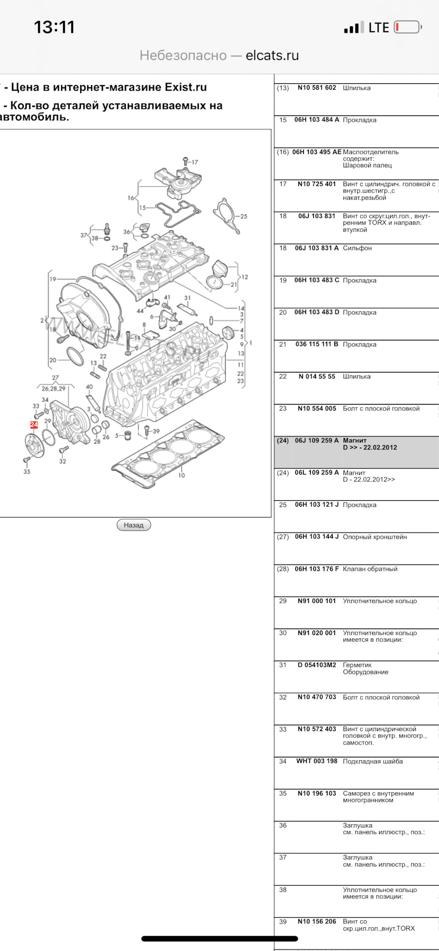 Замена клапана фазорегулятора 2.0 tfsi 06L109259A — Audi Q5 (1G), 2 л ...