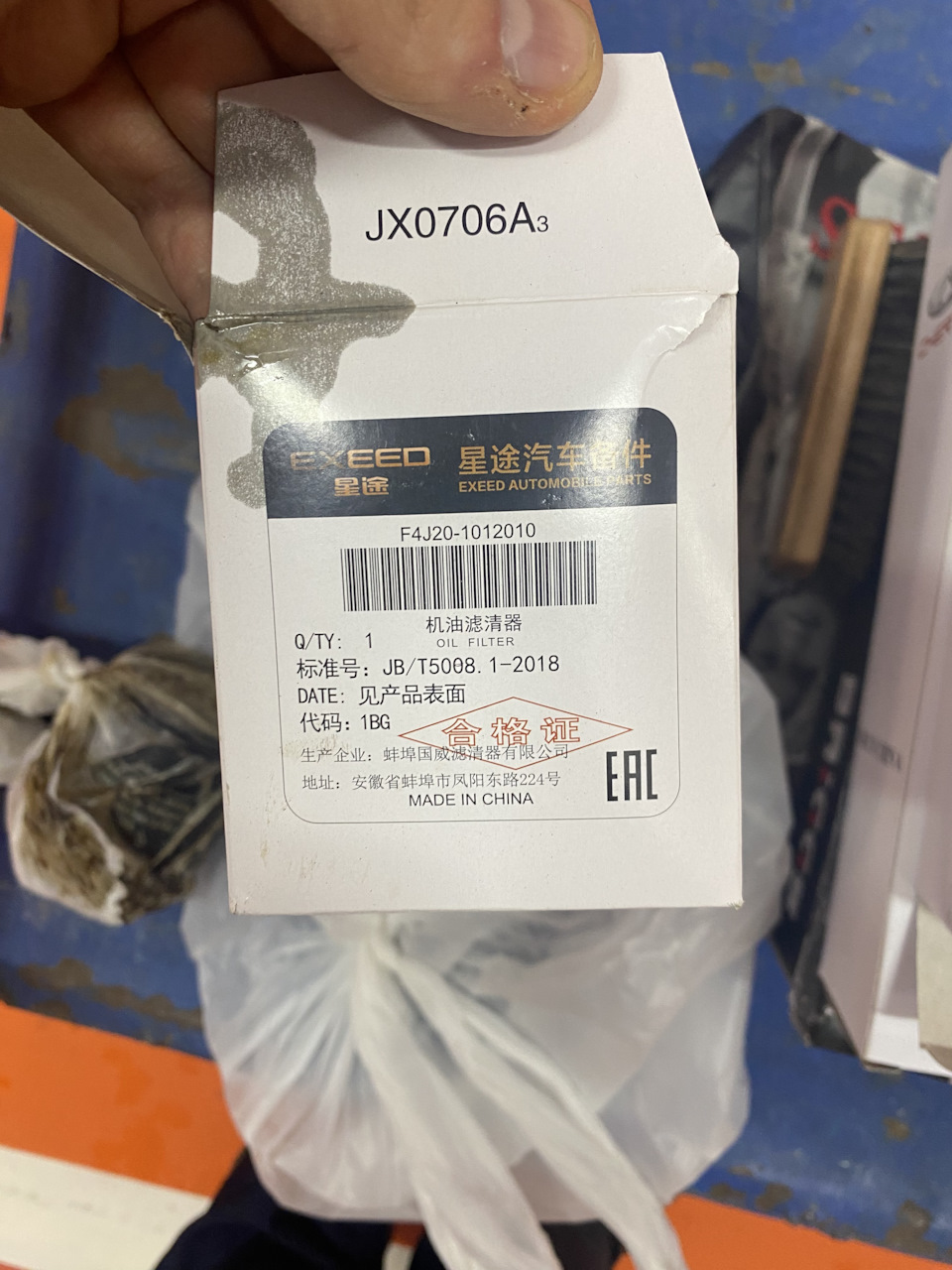 F4J201012010 Фильтр масляный t1a/t1d/m36t CHERY | Запчасти на DRIVE2