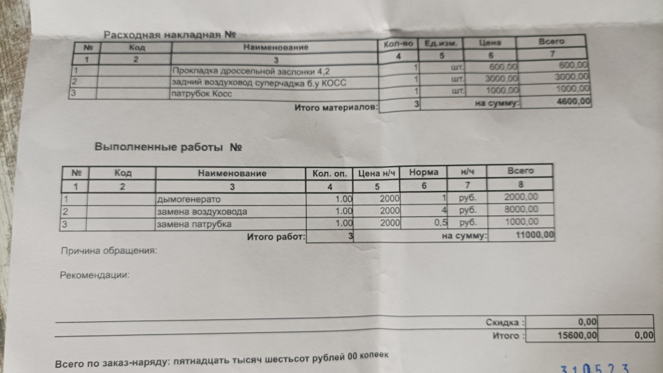 КВКГ, датчик давления топлива, и рванина — Land Rover Range Rover (3G ...