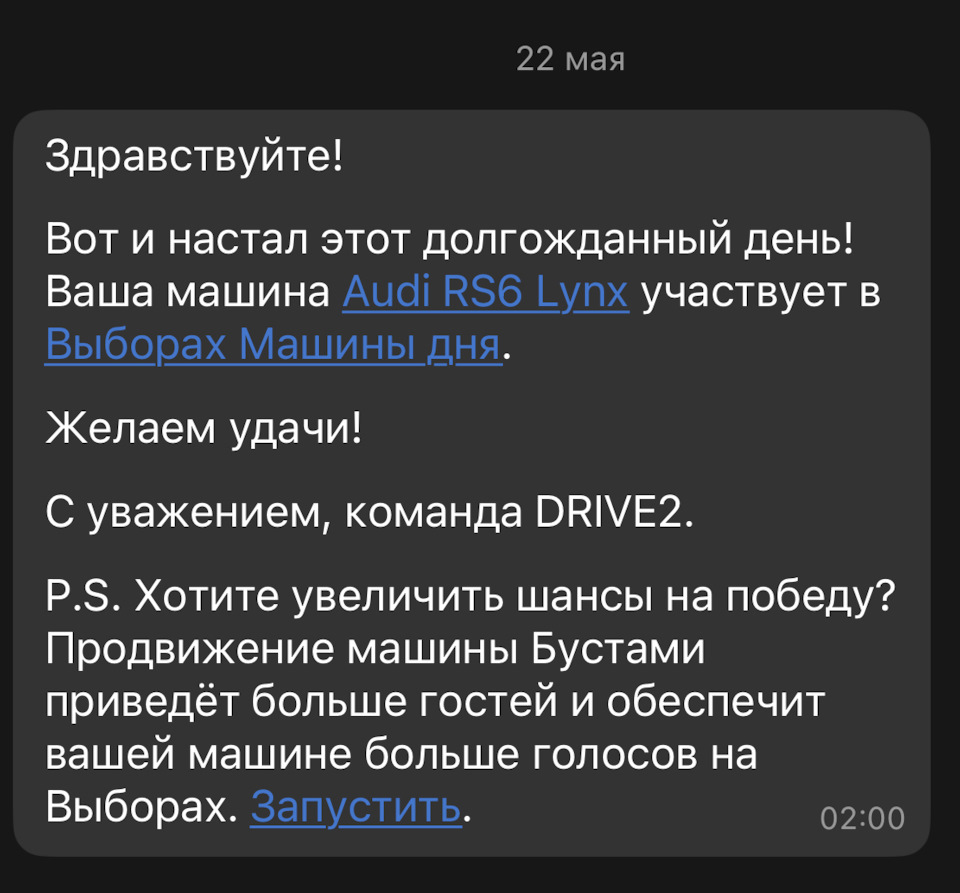 Первые выборы! Очень удивительно, но интересно) — Audi RS6 (C8), 4 л ...