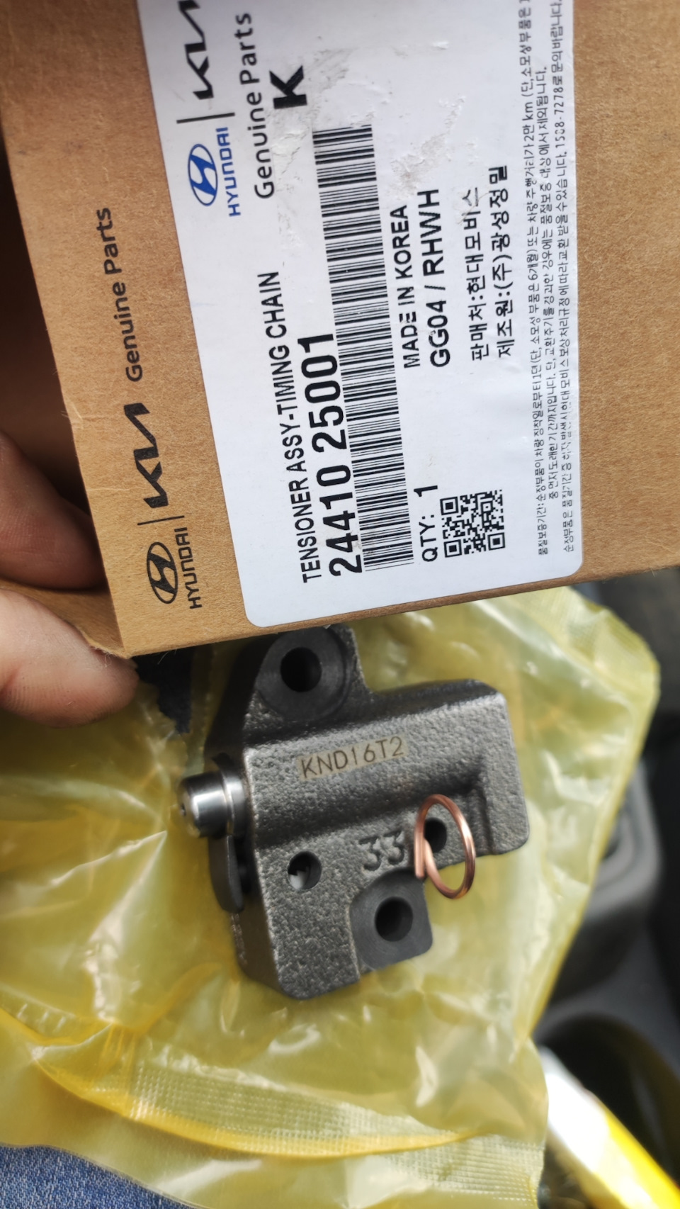 2441025001 НАТЯЖИТЕЛЬ ЦЕПИ ПРИВОДА ГРМ KIA HYUNDAI | Запчасти на DRIVE2