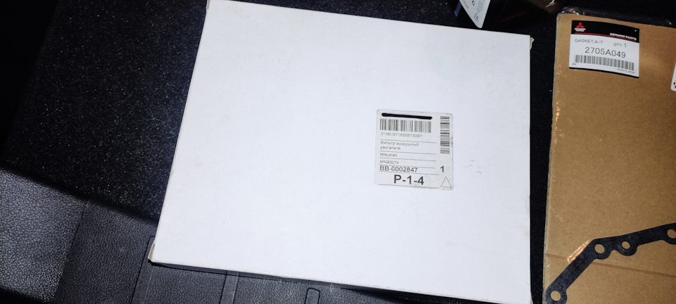 2705A049 ПРОКЛАДКА МАСЛЯНОГО ПОДДОНА АКПП Mitsubishi | Запчасти на DRIVE2