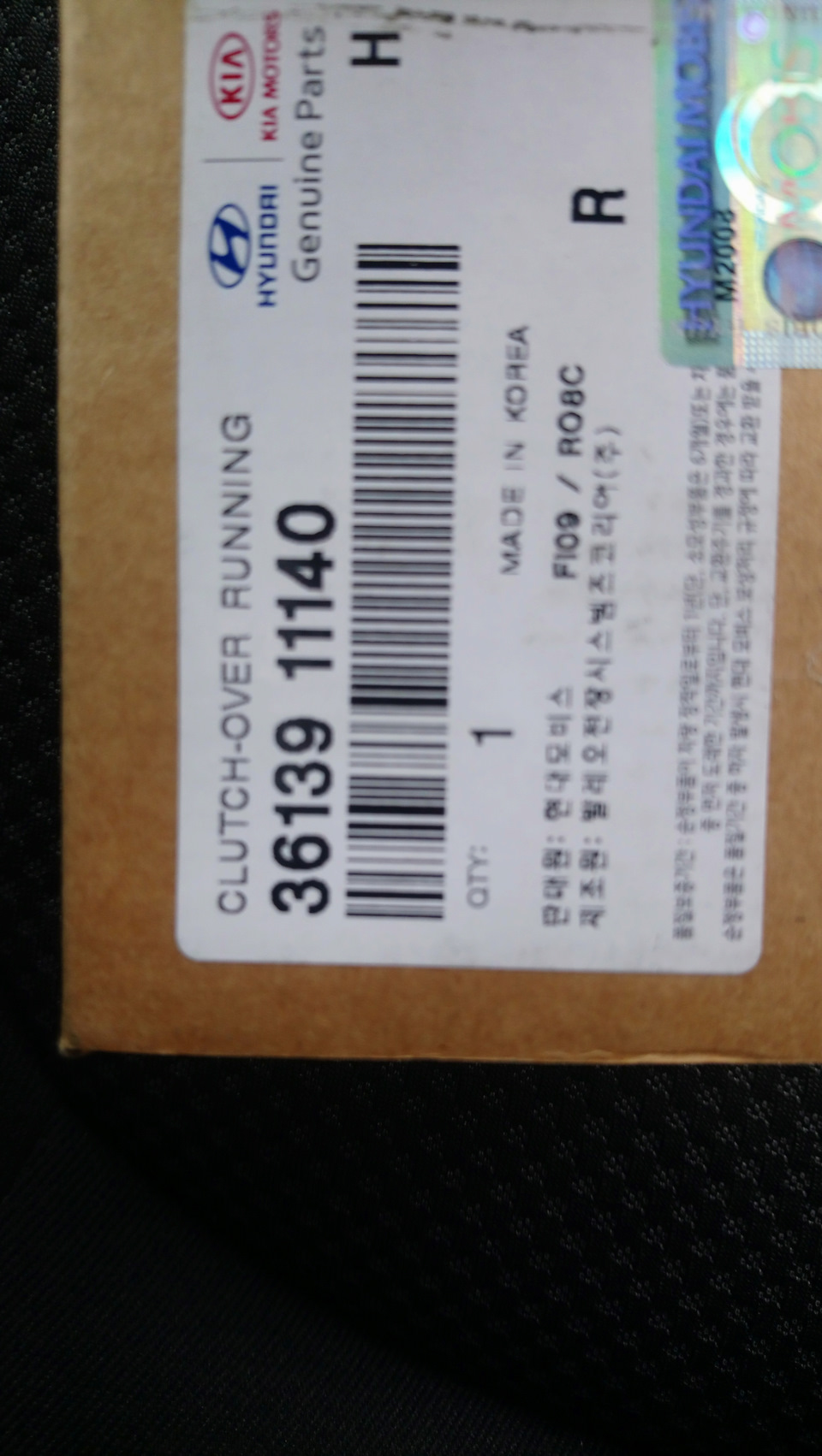 Обслужили мне стартер — KIA Cerato (2G), 1,6 л, 2011 года | визит на ...