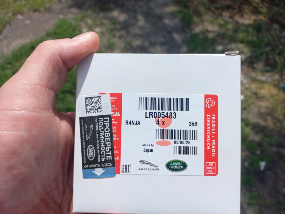 LR005483 Свеча зажигания Jaguar Land Rover | Запчасти на DRIVE2