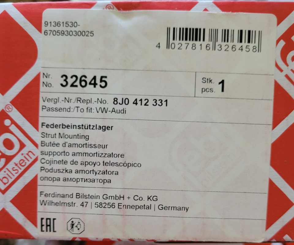 8J0412331 Опора аморт. стойки, верхняя VAG | Запчасти на DRIVE2