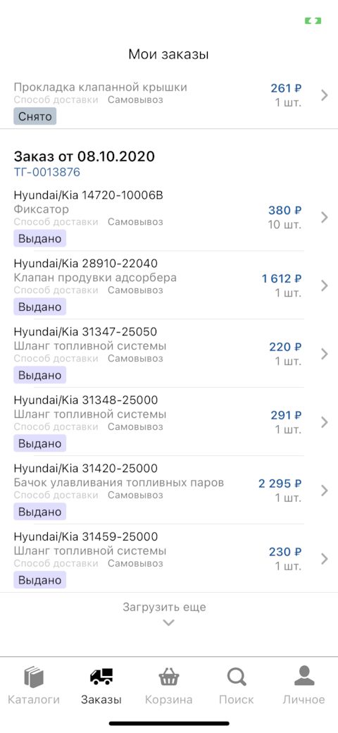 3142025000 Абсорбер паров топливного бака KIA HYUNDAI | Запчасти на DRIVE2