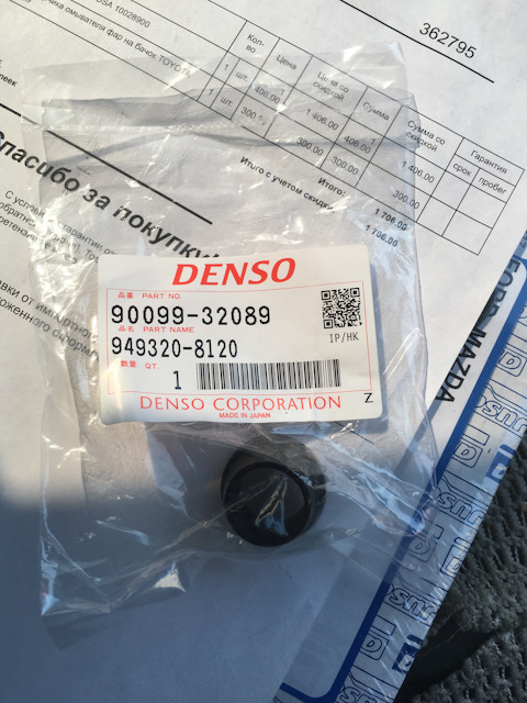 9009932089 Кольцо уплотнительное мотора омывателя TOYOTA LEXUS ...