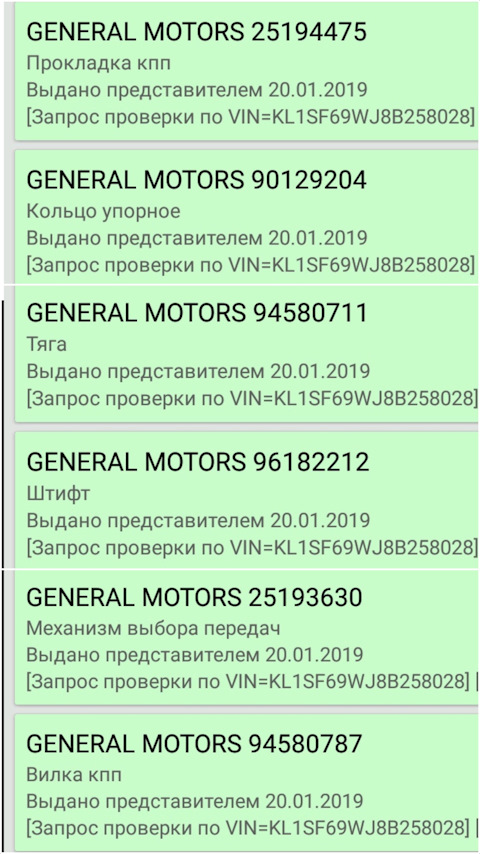 25194475 Прокладка крышки кпп GM | Запчасти на DRIVE2