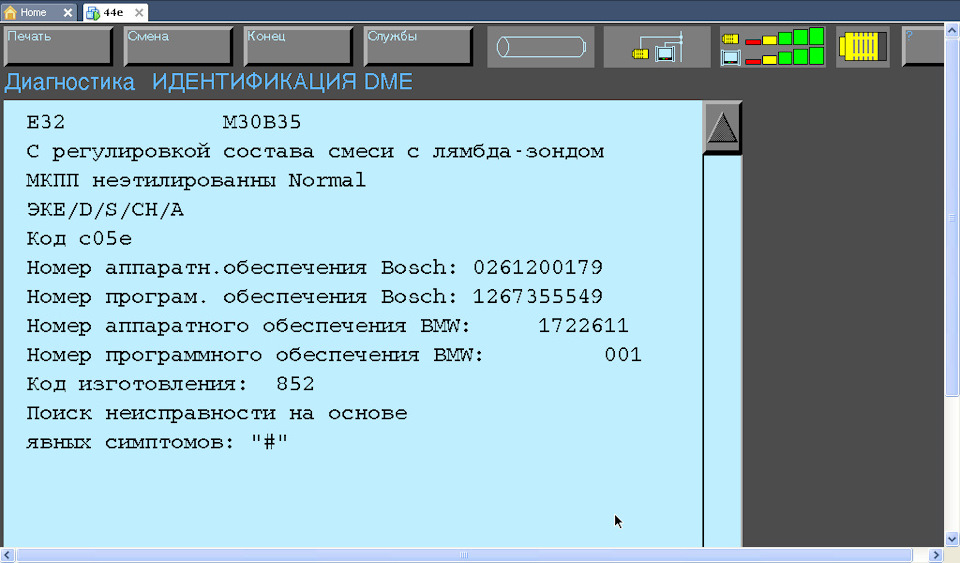 О том, как подружить DIS с оригинальным диагностическим набором BMW ...