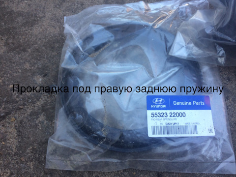 5532322000 Опора пружины задней нижняя KIA HYUNDAI | Запчасти на DRIVE2