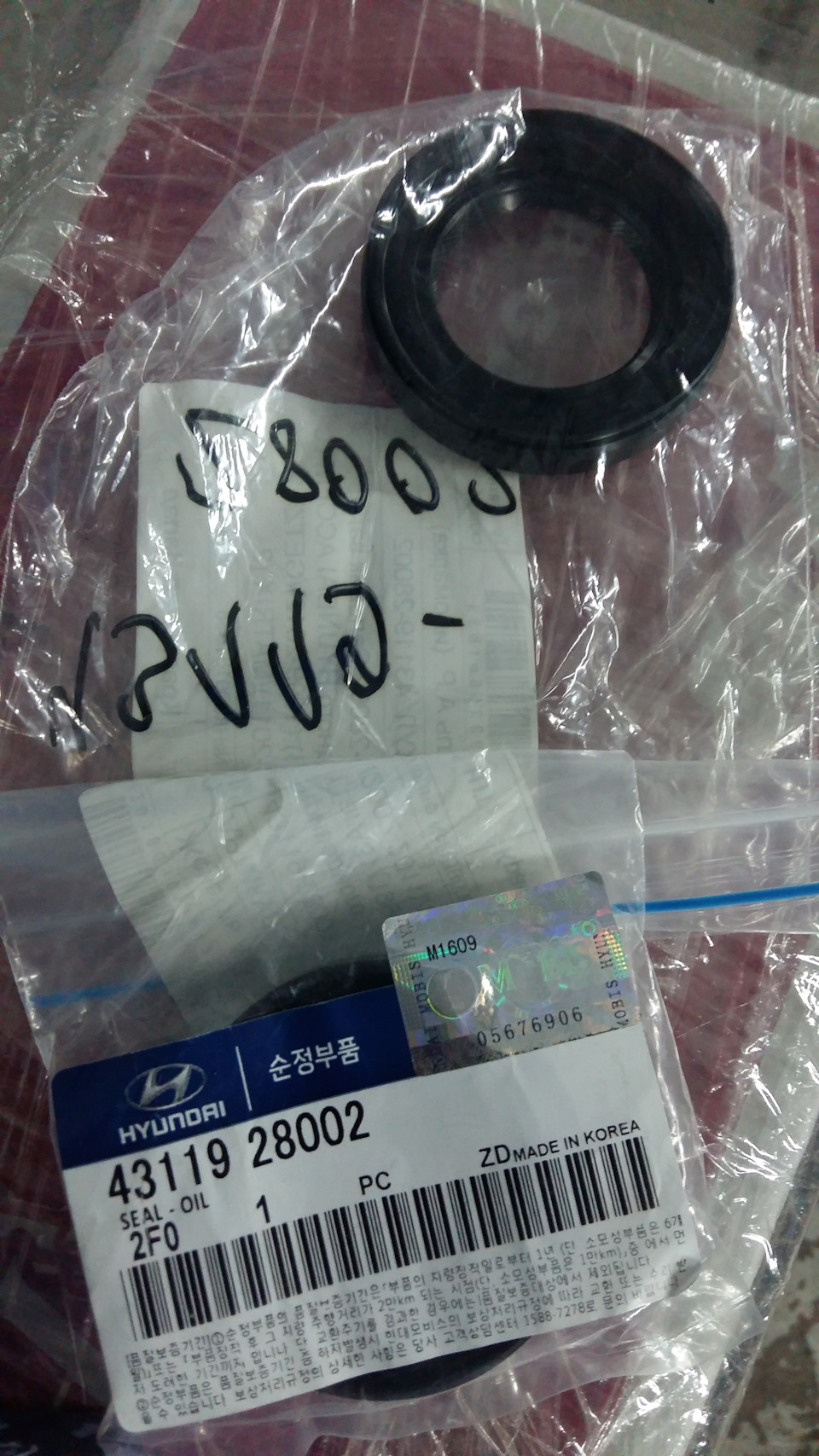 4311928002 Сальник привода колеса KIA HYUNDAI | Запчасти на DRIVE2