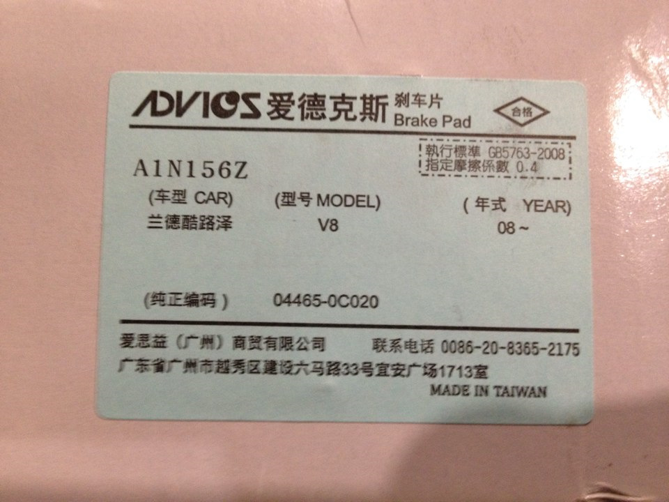 044650C020 Колодки тормозные TOYOTA LEXUS | Запчасти на DRIVE2