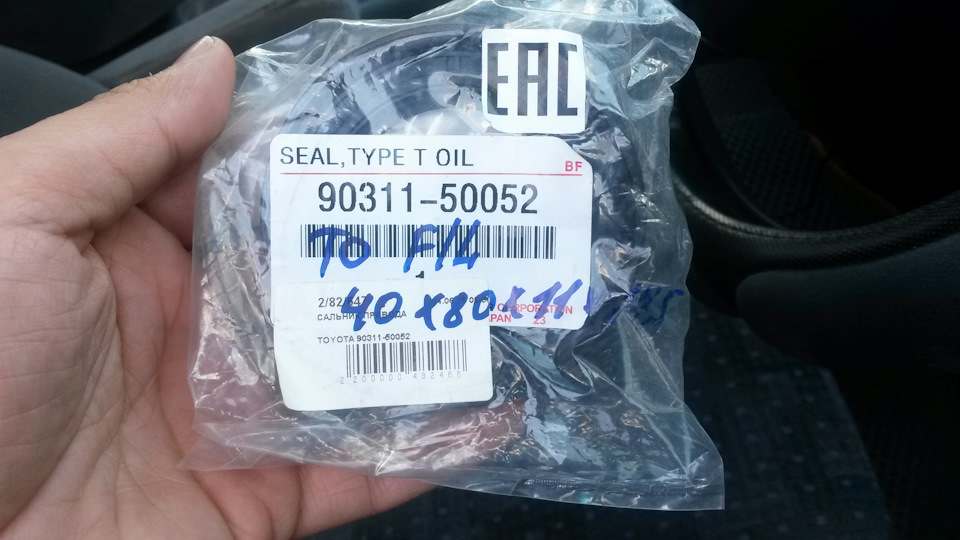 9031150052 сальники TOYOTA LEXUS | Запчасти на DRIVE2