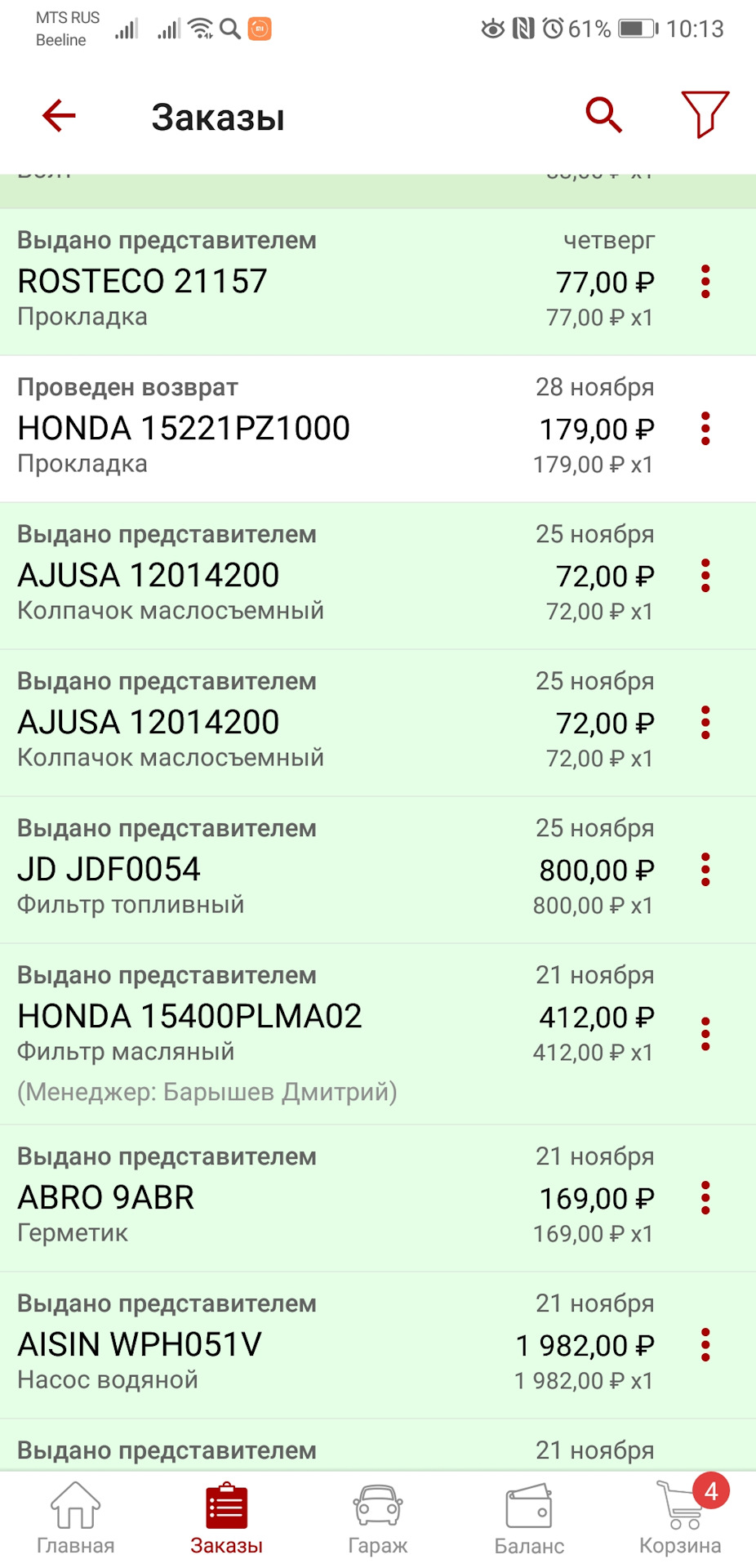 Запись, 11 декабря 2019 — DRIVE2