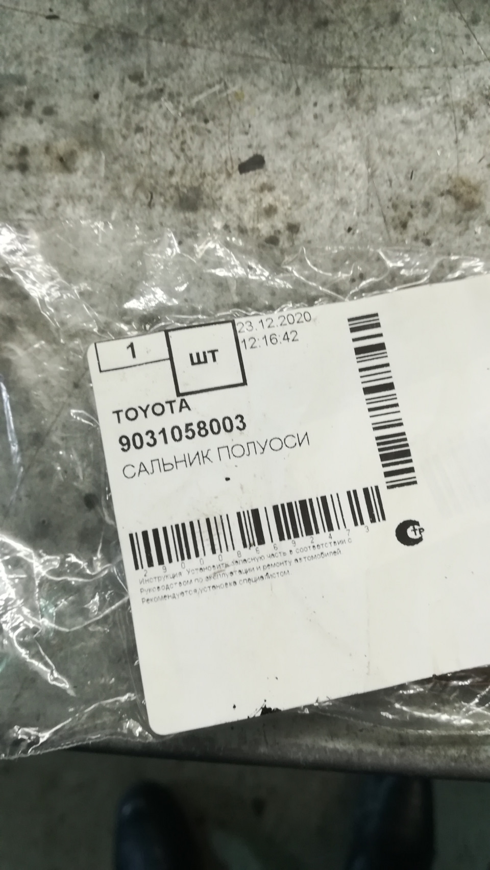Сальник полуоси — Toyota Land Cruiser Prado 120-series, 4 л, 2005 года ...