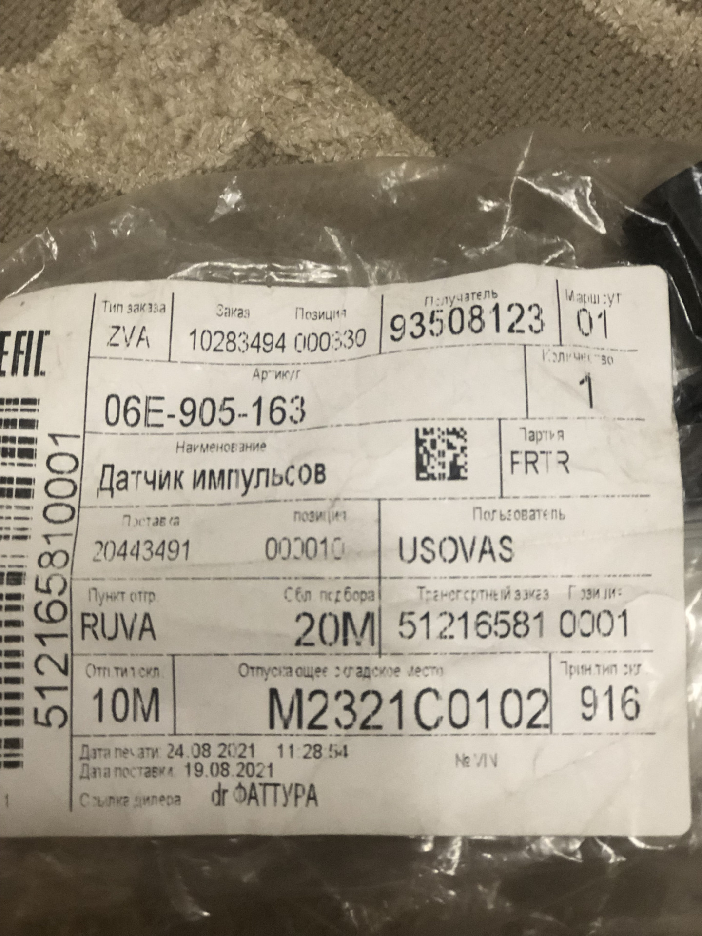 Замена форсунок 3.0 tdi bug — Audi Q7 (1G), 3 л, 2007 года | визит на ...