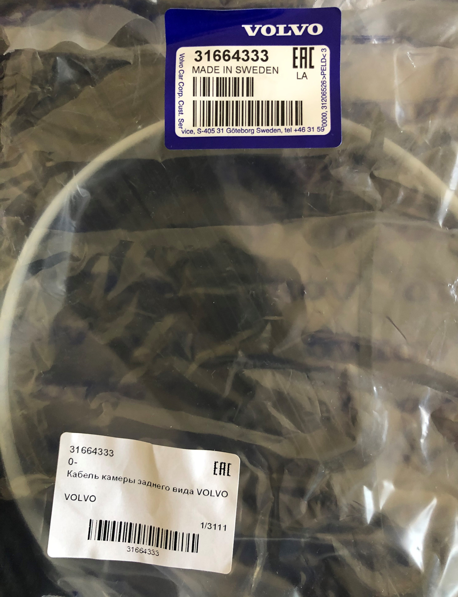 90 000, эксплуатация продолжается. — Volvo XC60 (1G), 2,4 л, 2015 года ...