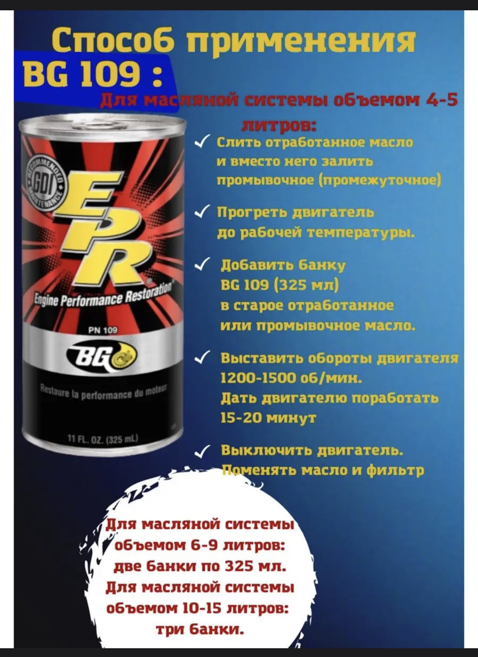 Рубрика «Эксперименты» 20 минут. BG109 в fx45 — Infiniti FX (1G), 4,5 л ...