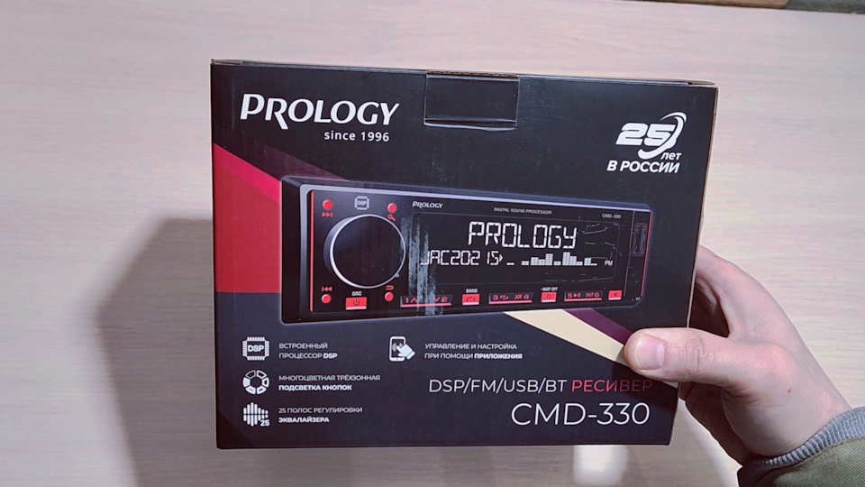 Установка автомагнитолы Prology CMD-330 с комплектом колонок 16.5 см URAL АК-74.С М и Урал ...