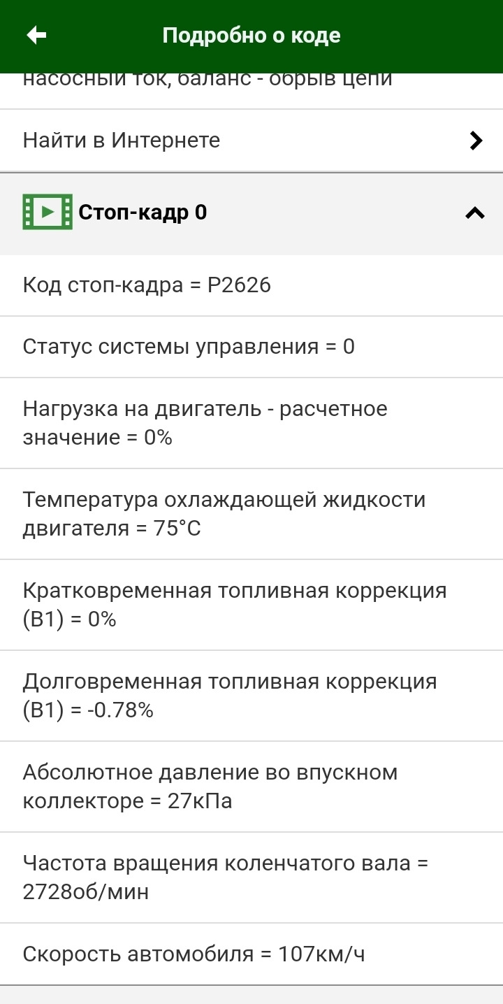 P2626 — Skoda Octavia A5 Mk2, 1,6 л, 2011 года | поломка | DRIVE2