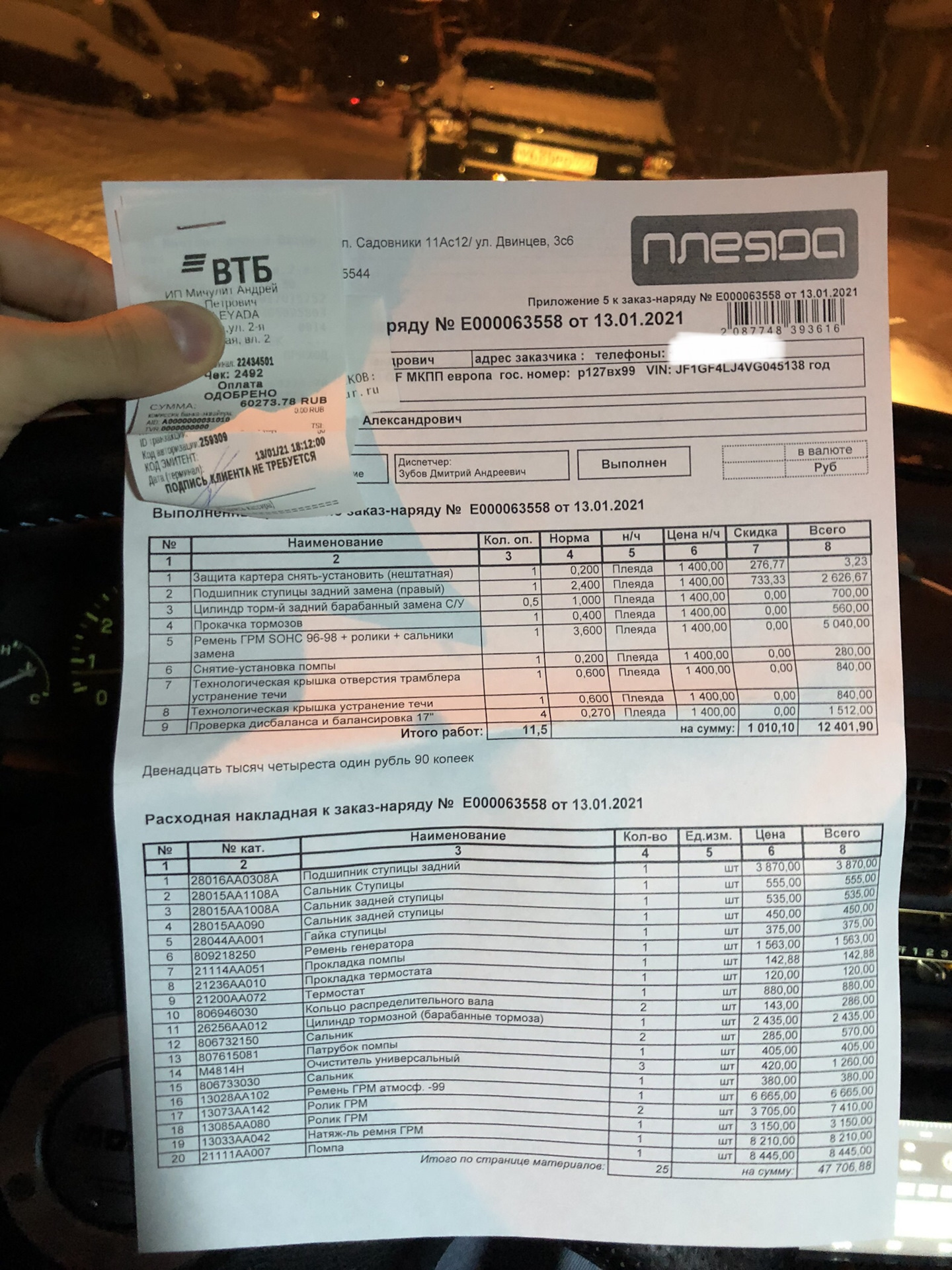 Визит в плеяду — Subaru Impreza (GC/GF), 1,6 л, 1998 года | визит на ...