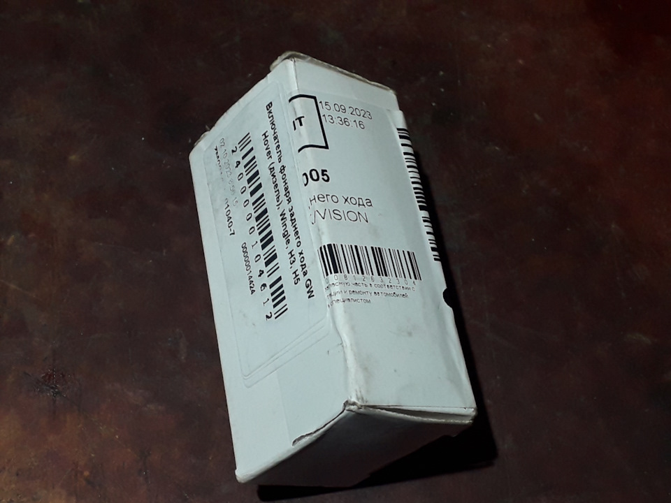 Про датчик заднего хода — Great Wall Hover, 2,4 л, 2011 года | своими ...