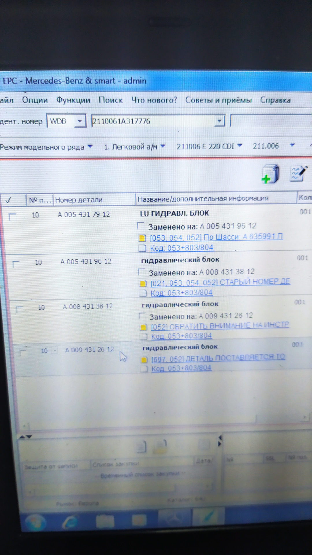 SBC Замена. — Mercedes-Benz E-Class (W124), 2 л, 1989 года | поломка ...