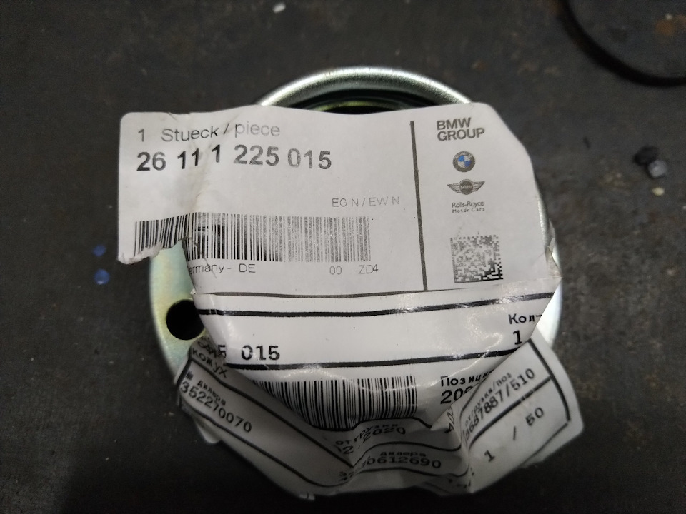 26111225015 гофрированный кожух BMW | Запчасти на DRIVE2