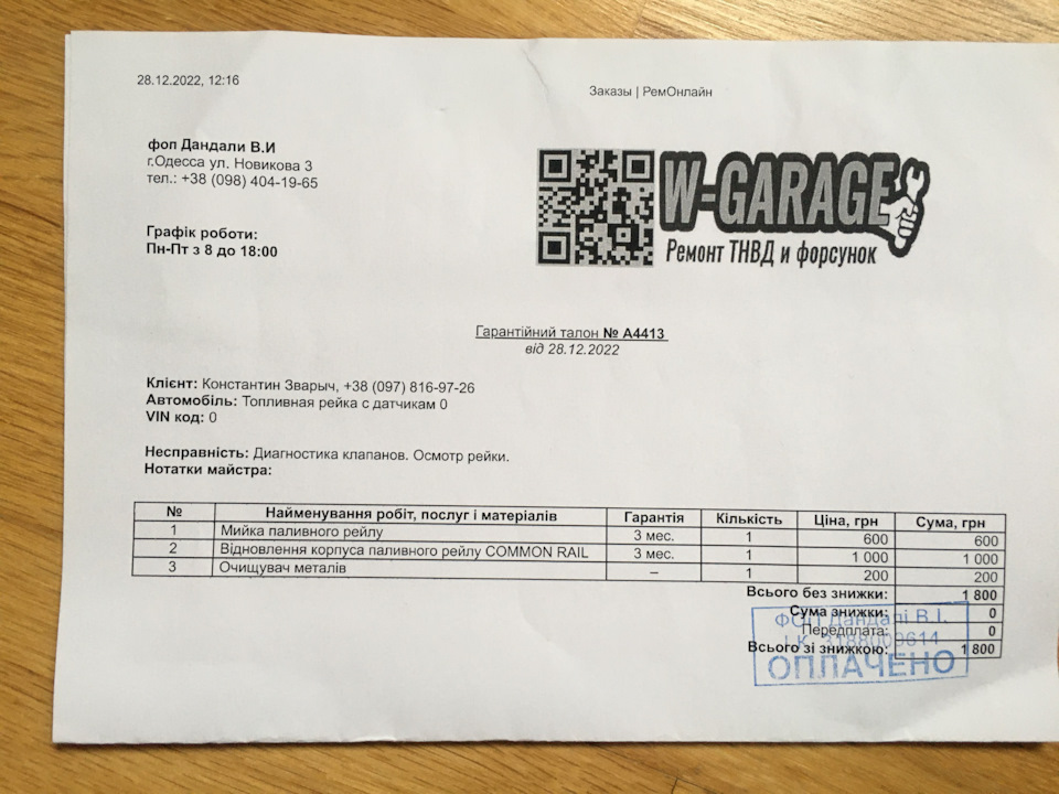 #35. Сломлен но не убит часть 2. Ошибка Р0087 — KIA Sorento (1G), 2,5 л ...