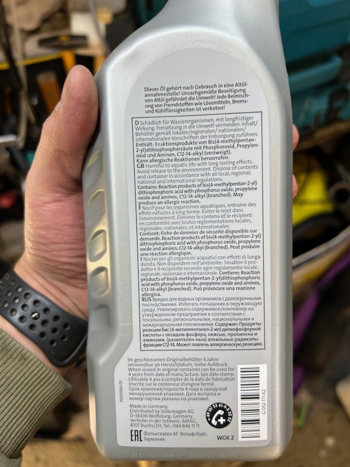 G052171A2 Масло трансмиссионное для МКПП VAG | Запчасти на DRIVE2