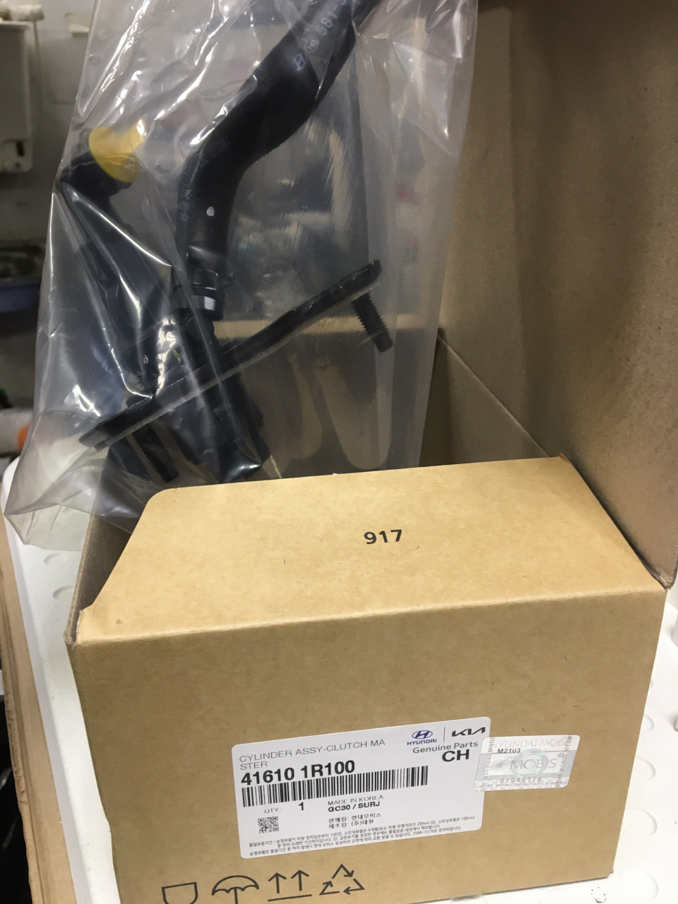 416101R100 Главный цилиндр сцепления KIA HYUNDAI | Запчасти на DRIVE2