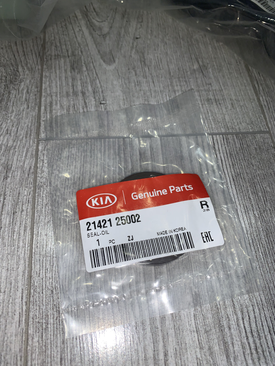 2142125002 УПЛОТНИТЕЛЬНОЕ КОЛЬЦО КПП KIA HYUNDAI | Запчасти на DRIVE2