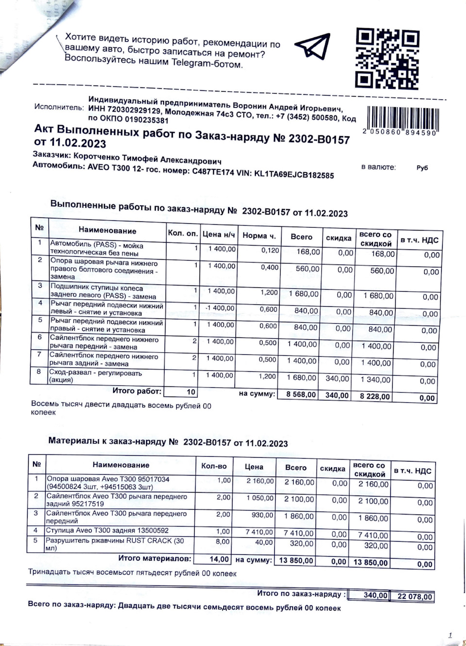 95217519 Сайлентблок GM | Запчасти на DRIVE2