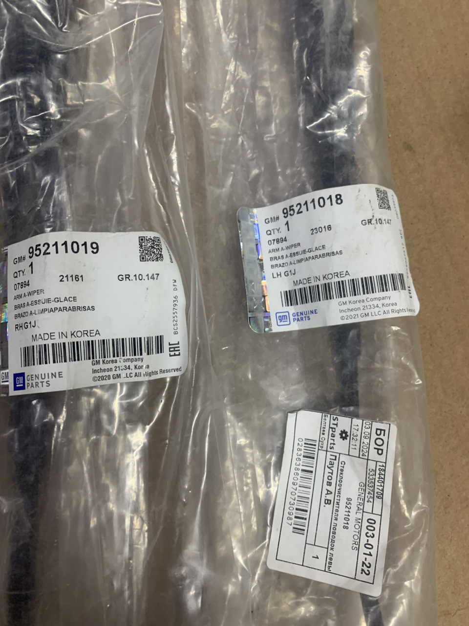 95211018 Поводок стеклоочистителя лобового стекла левый / Chevrolet ...