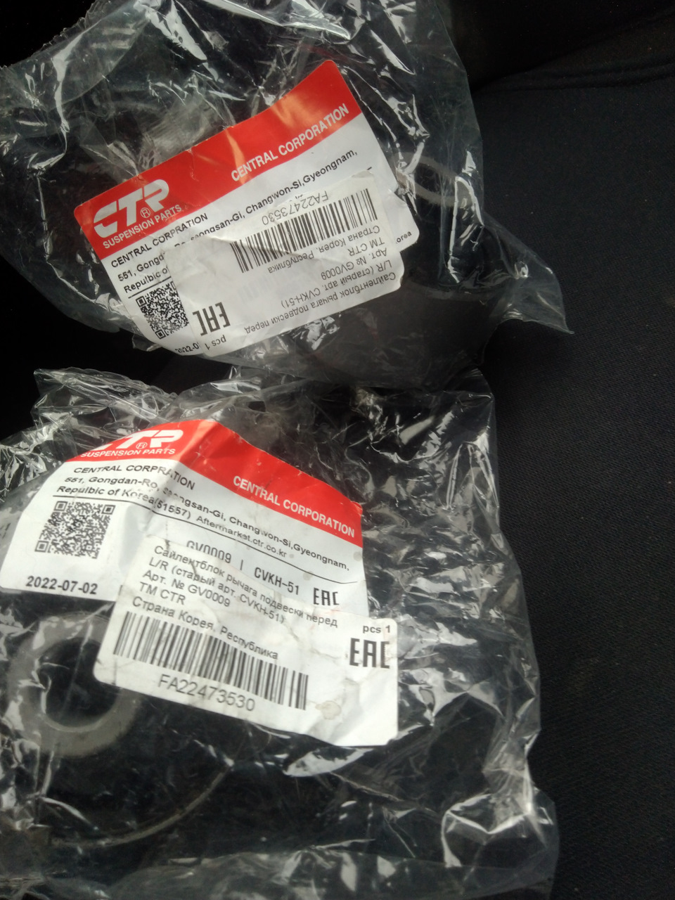 GV0009 Сайлентблок передний нижний CTR | Запчасти на DRIVE2