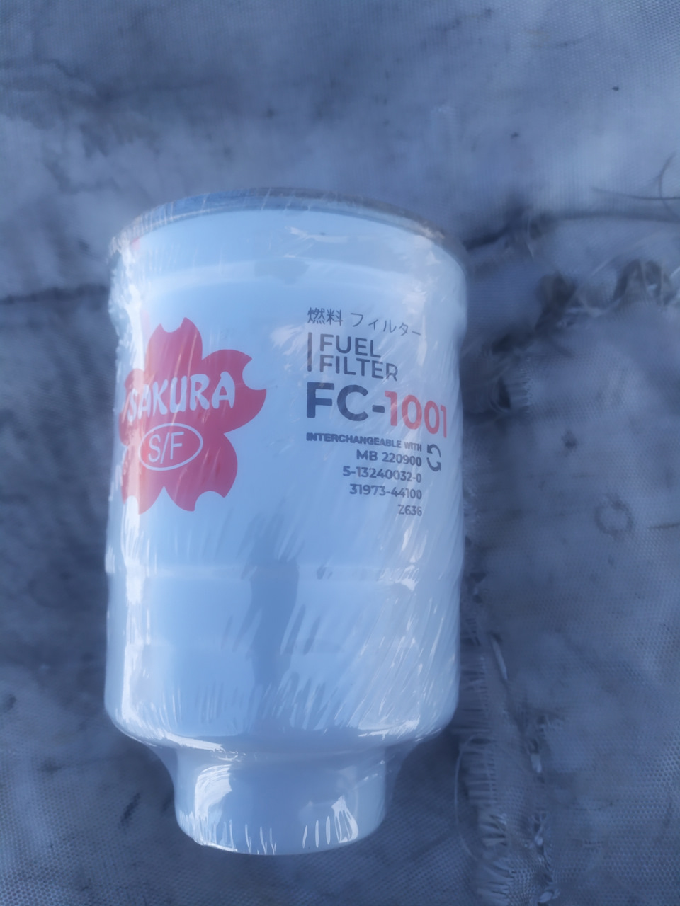 FC1001 Топливный фильтр SAKURA | Запчасти на DRIVE2