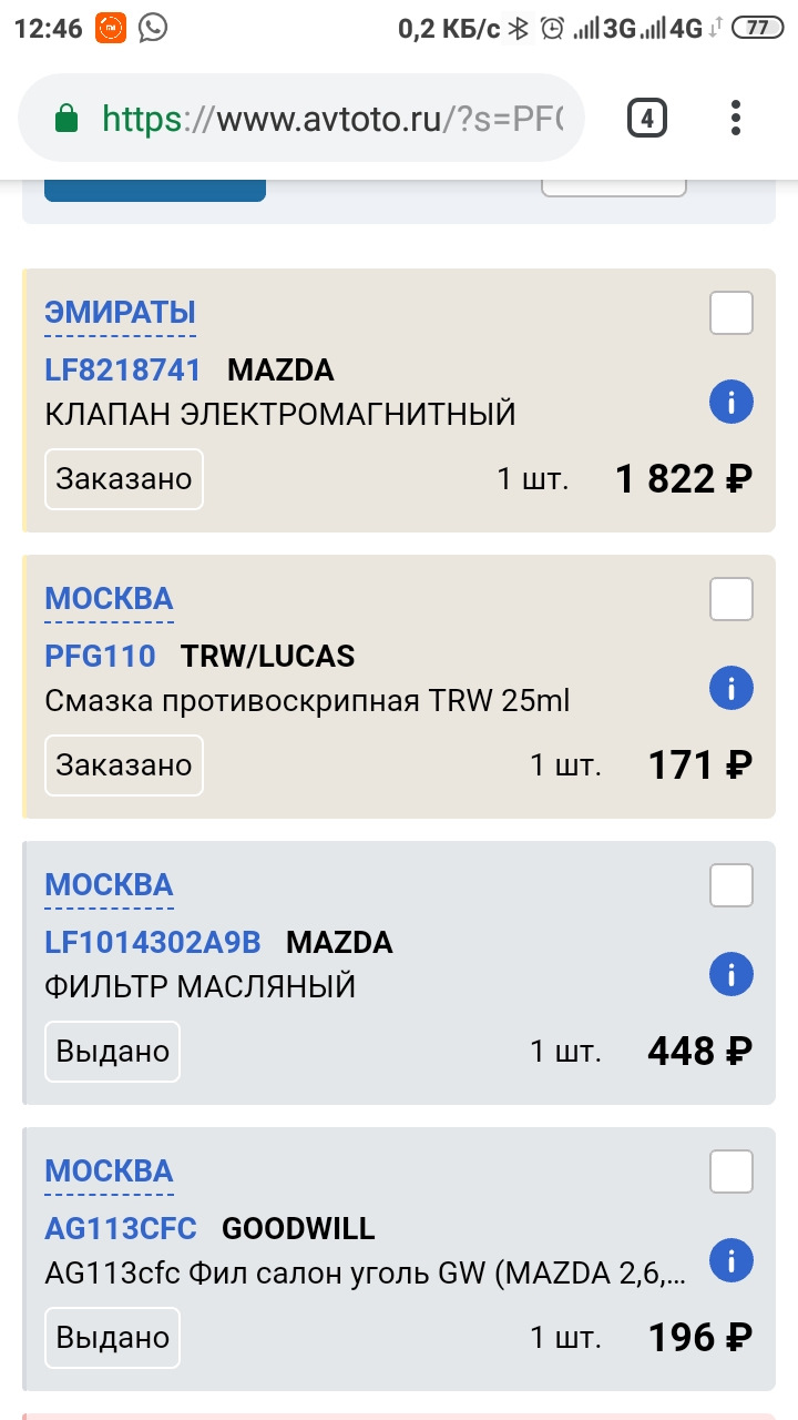 LF8218741 КЛАПАН ЭЛЕКТРОМАГНИТНЫЙ CX-7 (09-…), MAZDA3 (03-…), MAZDA5 ...