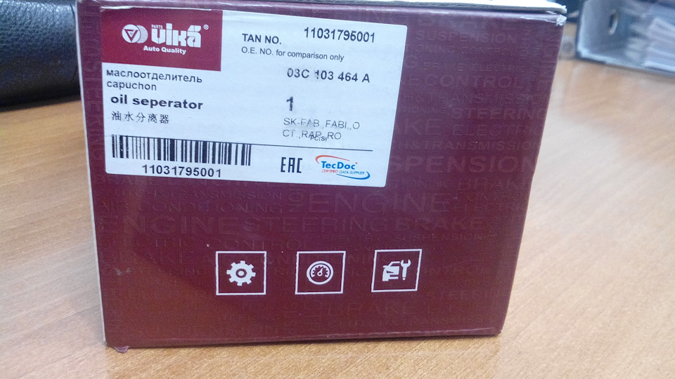 03C103464A Маслоотделитель VAG | Запчасти на DRIVE2