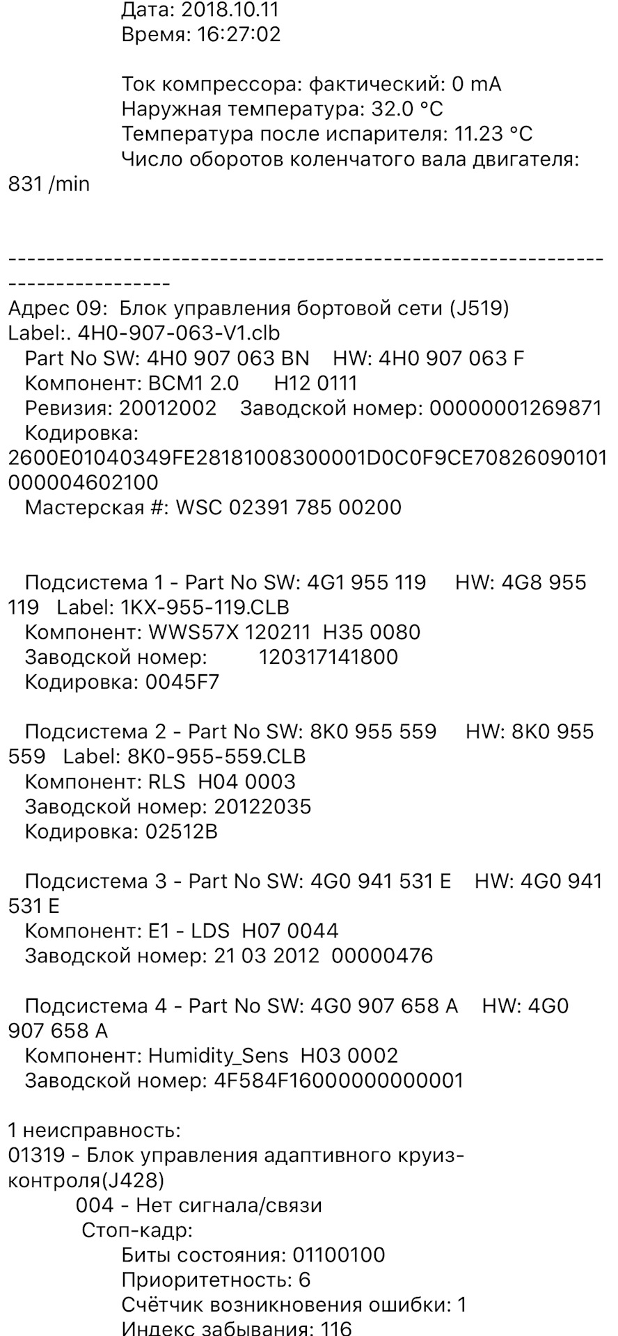 8K0955559 Датчик дождя и света для Audi VAG | Запчасти на DRIVE2