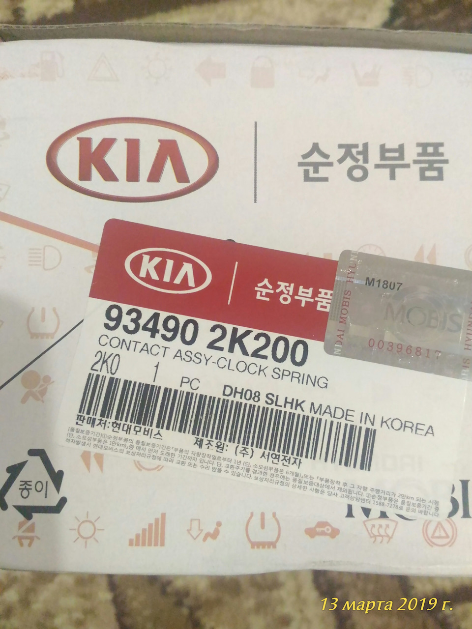 Загорелся пузатый мужик — KIA Cerato (2G), 1,6 л, 2010 года | своими ...