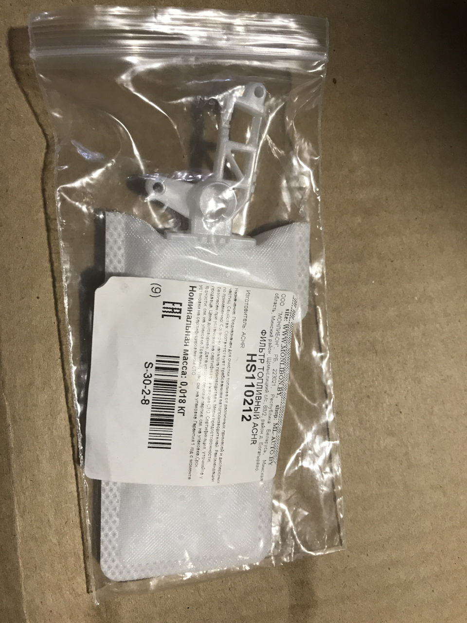 HS110212 Сетка топливного насоса Диаметр 11 мм SKODA: OCTAVIA, CHERY ...