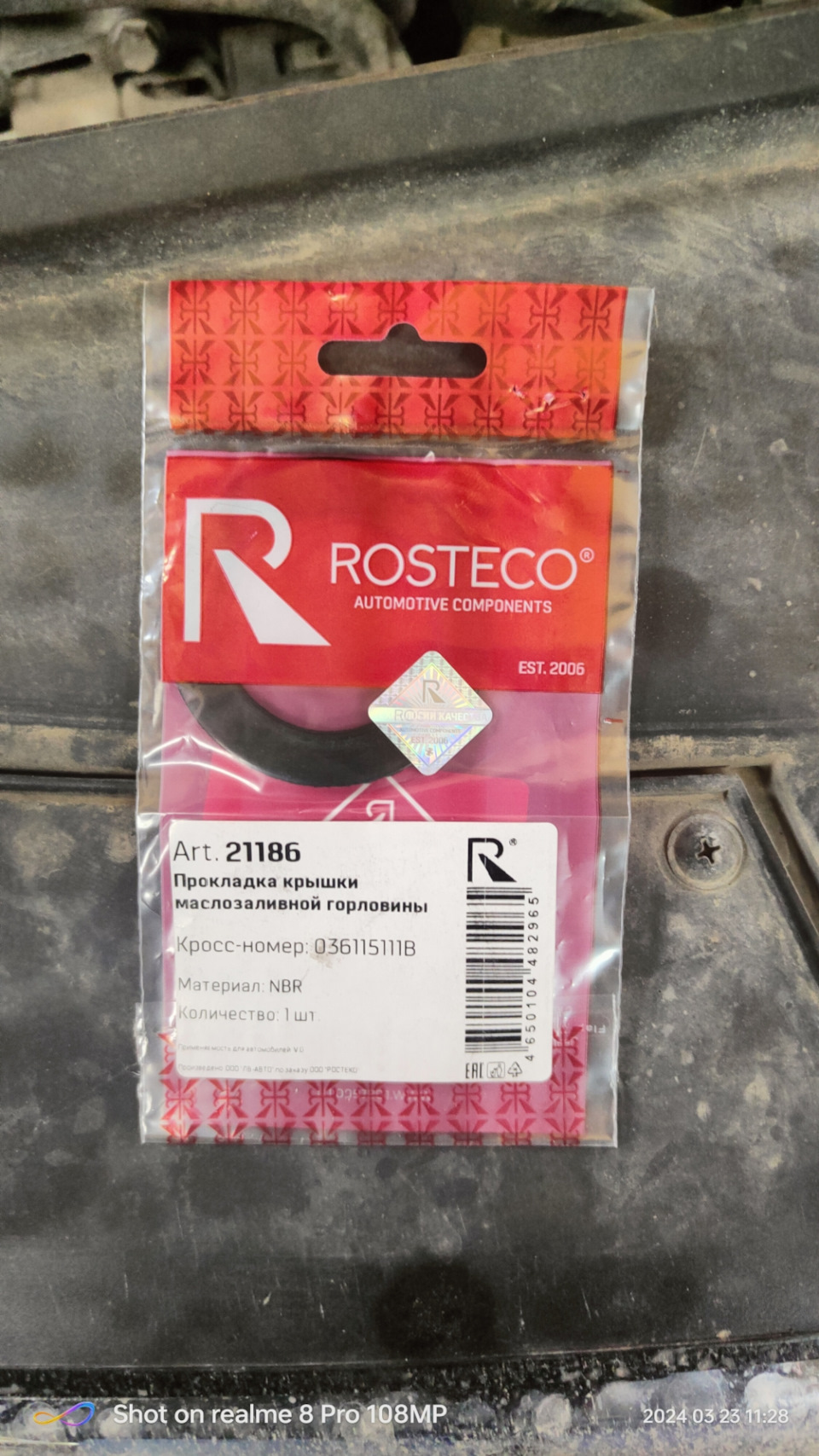 036115111B Уплотние крышки VAG | Запчасти на DRIVE2