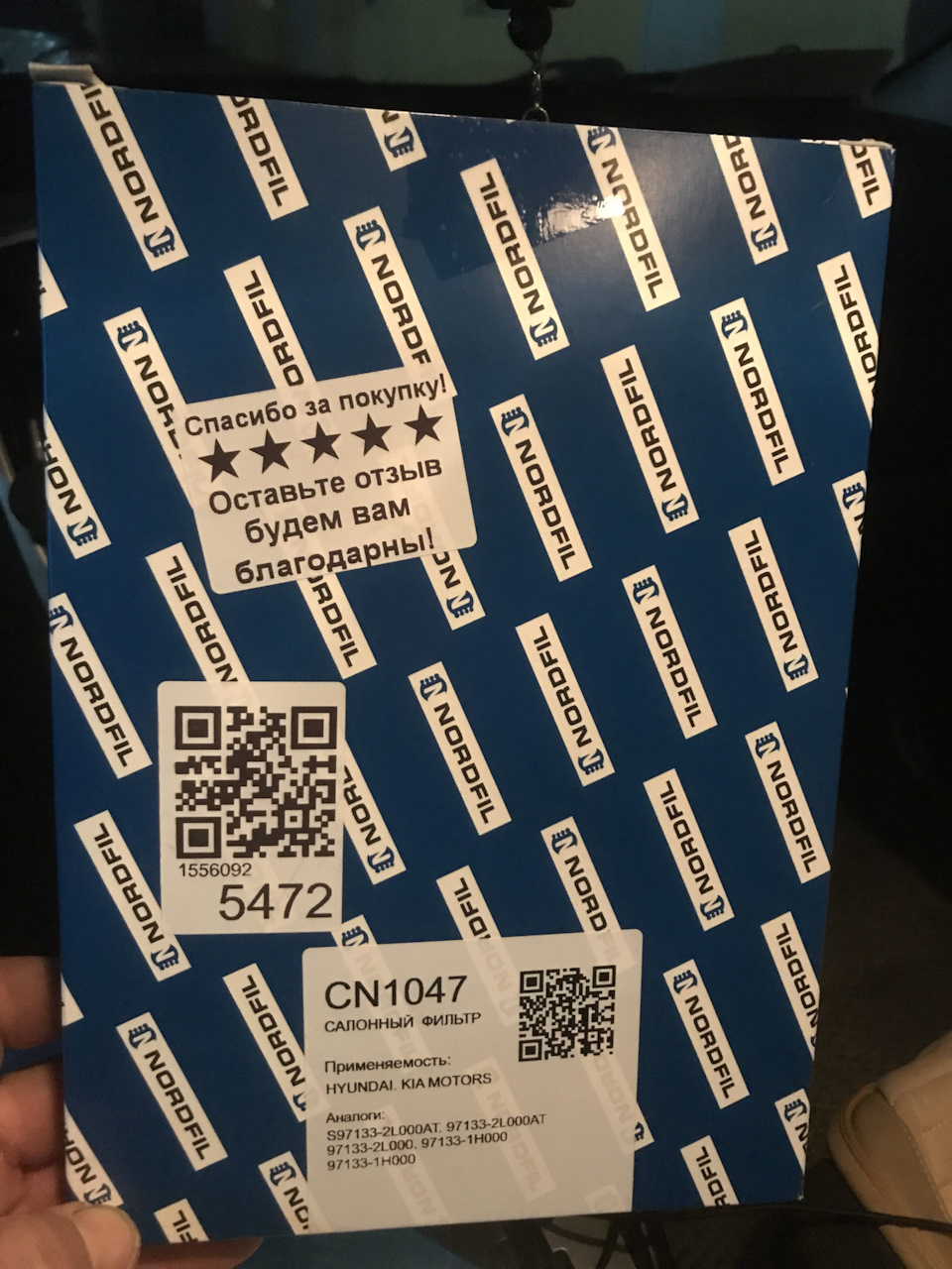 971332L000 ФИЛЬТР КОНДИЦИОНЕРА (САЛОННЫЙ) KIA HYUNDAI | Запчасти на DRIVE2