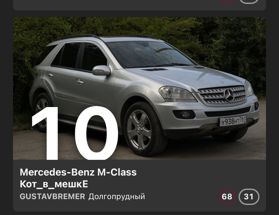 #29 Как на Mercedes ML 164 обогнать Porsche 911? — Mercedes-Benz M-Class (W164), 3 л, 2006 года ...