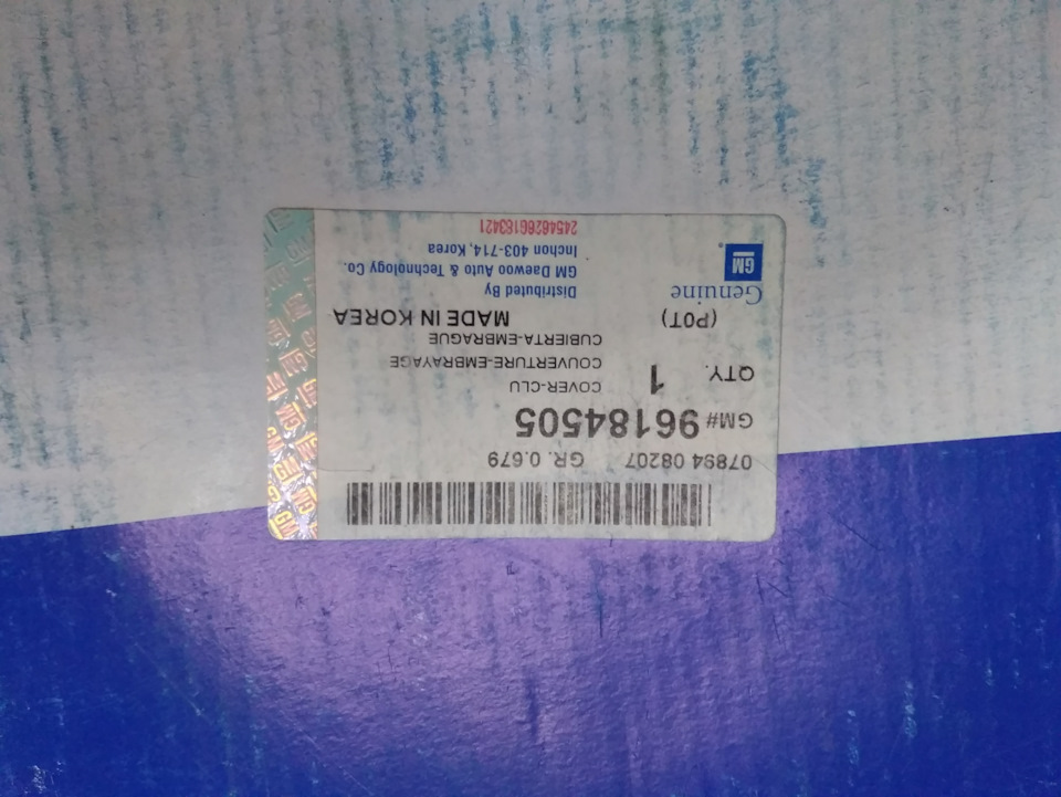 96184505 Нажимной диск сцепления GM | Запчасти на DRIVE2