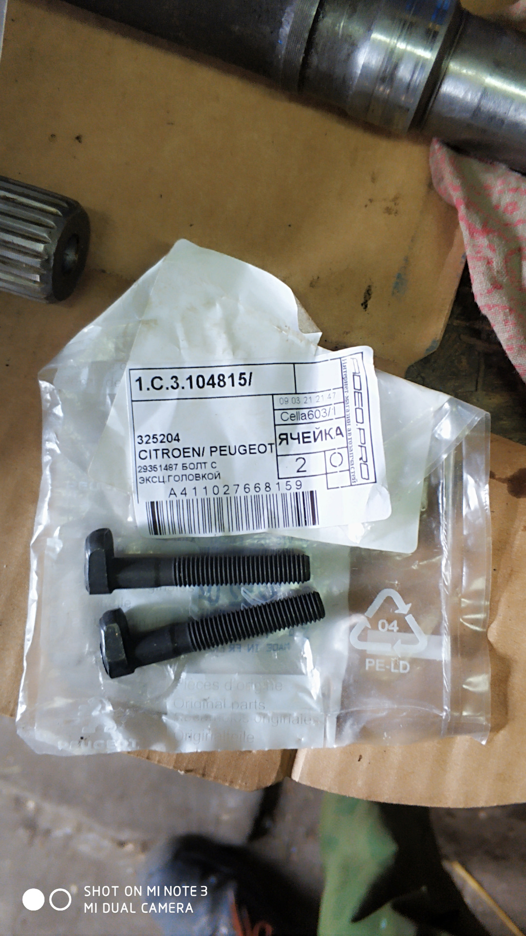 Замена правого привода. — Citroen Berlingo (1G), 1,4 л, 2002 года ...